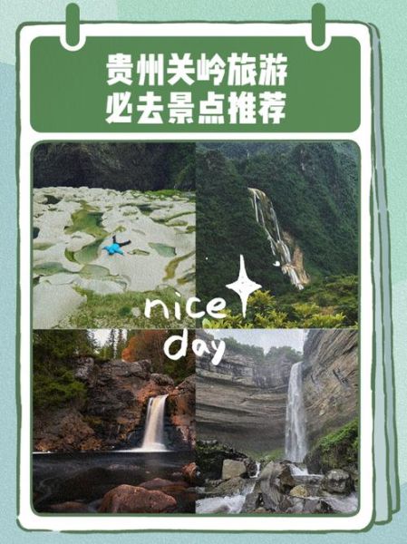 关岭周边旅游景点推荐_关岭一日游怎么安排-第3张图片-山城妙识