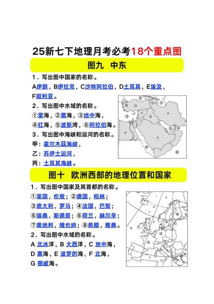 地理大成是什么_地理大成有哪些核心内容-第3张图片-山城妙识
