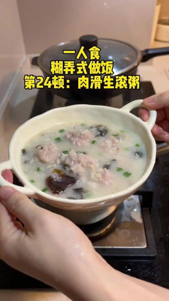 生滚粥怎么做_生滚粥需要哪些食材-第2张图片-山城妙识
