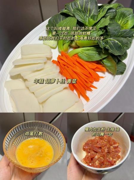 汤年糕怎么做好吃_家常汤年糕做法步骤-第2张图片-山城妙识 汤年糕怎么做好吃_家常汤年糕做法步骤-第2张图片-山城妙识