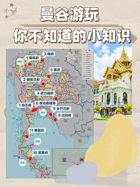 曼谷在哪个国家_曼谷属于哪个洲-第1张图片-山城妙识 曼谷在哪个国家_曼谷属于哪个洲-第1张图片-山城妙识