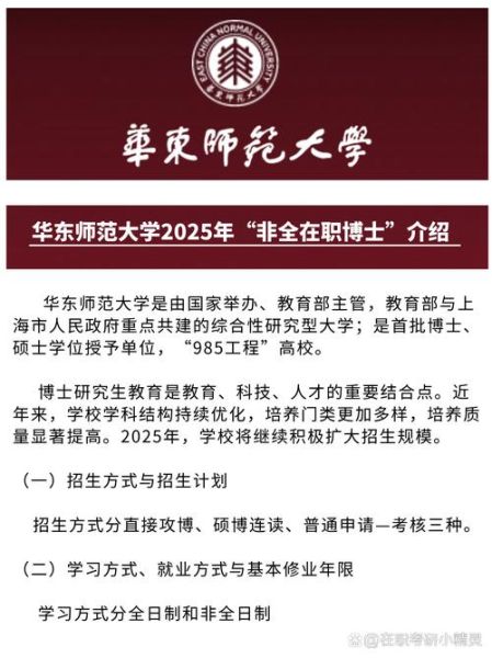 华东师范大学地理科学学院怎么样_就业方向有哪些-第2张图片-山城妙识