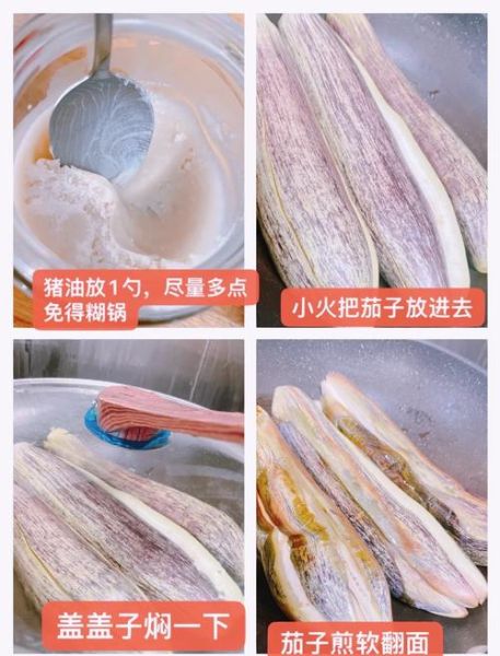 东北茄子酱怎么做_家常茄子酱做法步骤-第2张图片-山城妙识 东北茄子酱怎么做_家常茄子酱做法步骤-第2张图片-山城妙识