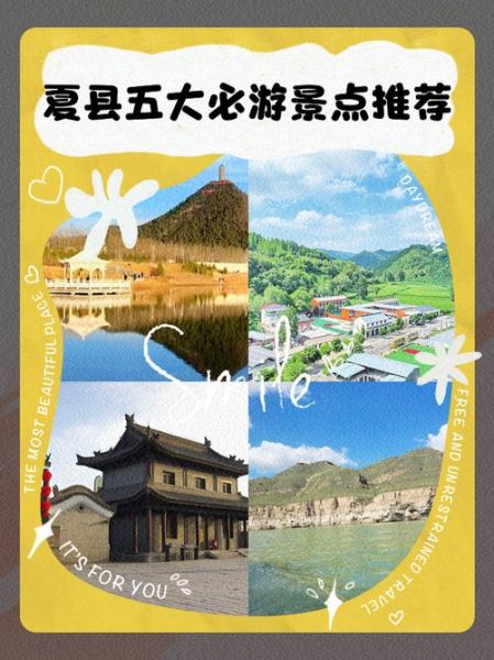 夏县旅游景点有哪些_夏县一日游最佳路线-第3张图片-山城妙识 夏县旅游景点有哪些_夏县一日游最佳路线-第3张图片-山城妙识