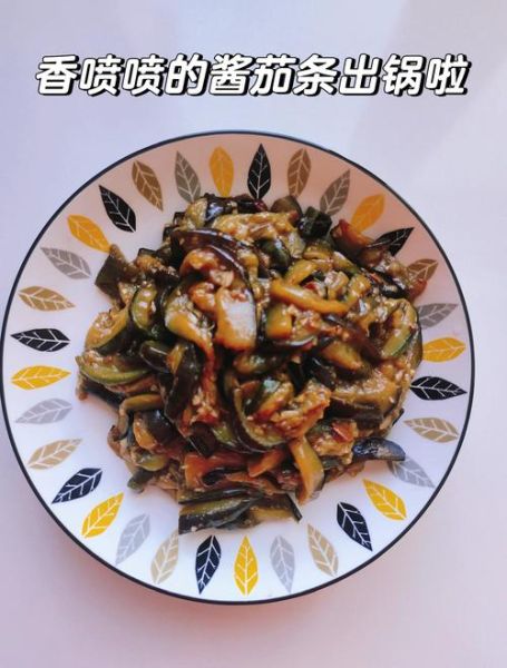 东北茄子酱怎么做_家常茄子酱做法步骤-第3张图片-山城妙识 东北茄子酱怎么做_家常茄子酱做法步骤-第3张图片-山城妙识