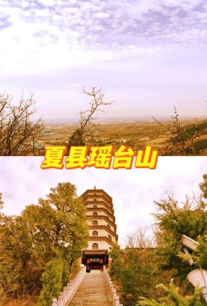 夏县旅游景点有哪些_夏县一日游最佳路线-第2张图片-山城妙识 夏县旅游景点有哪些_夏县一日游最佳路线-第2张图片-山城妙识