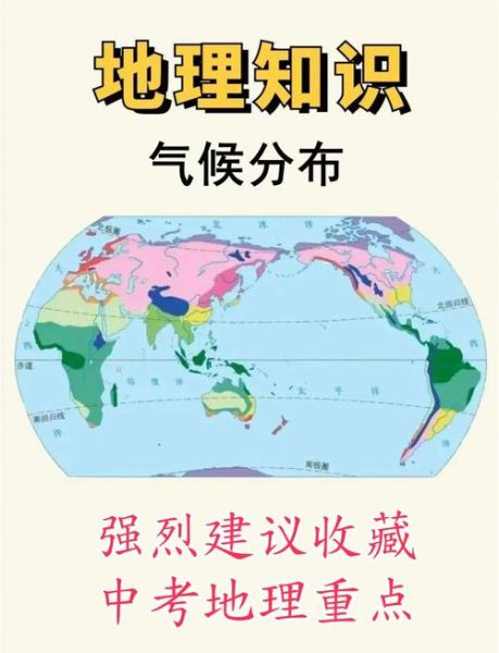 为什么季风气候降水季节差异大_如何记忆气候类型分布规律-第2张图片-山城妙识