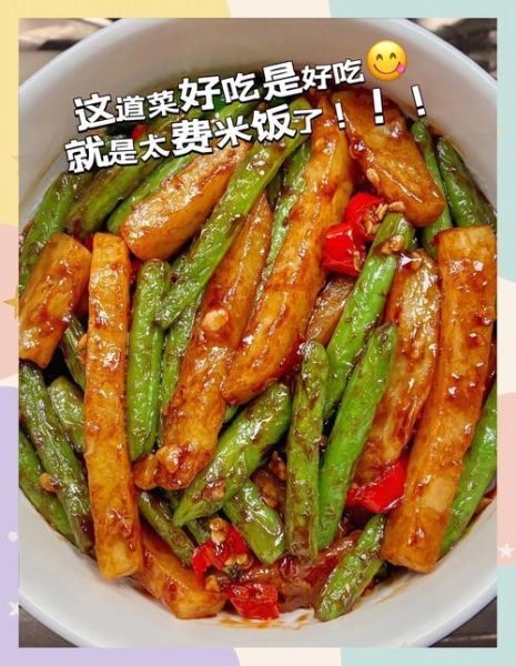 豆角焖饭怎么做_豆角焖饭家常做法-第1张图片-山城妙识 豆角焖饭怎么做_豆角焖饭家常做法-第1张图片-山城妙识
