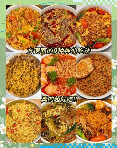 方便面怎么煮好吃_方便面有哪些创意做法-第1张图片-山城妙识 方便面怎么煮好吃_方便面有哪些创意做法-第1张图片-山城妙识