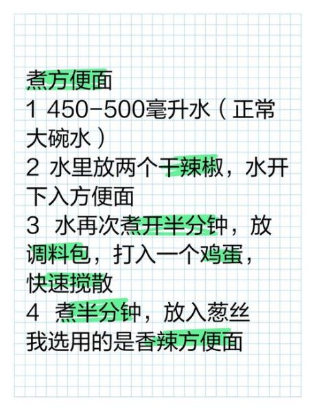 方便面怎么煮好吃_方便面有哪些创意做法-第2张图片-山城妙识 方便面怎么煮好吃_方便面有哪些创意做法-第2张图片-山城妙识