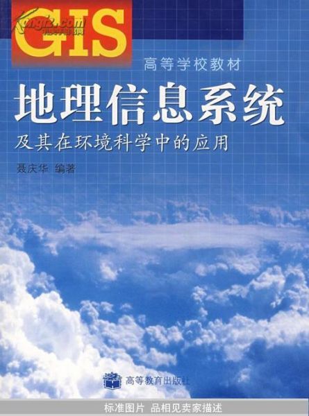 什么是地理信息_地理信息有哪些应用-第1张图片-山城妙识 什么是地理信息_地理信息有哪些应用-第1张图片-山城妙识