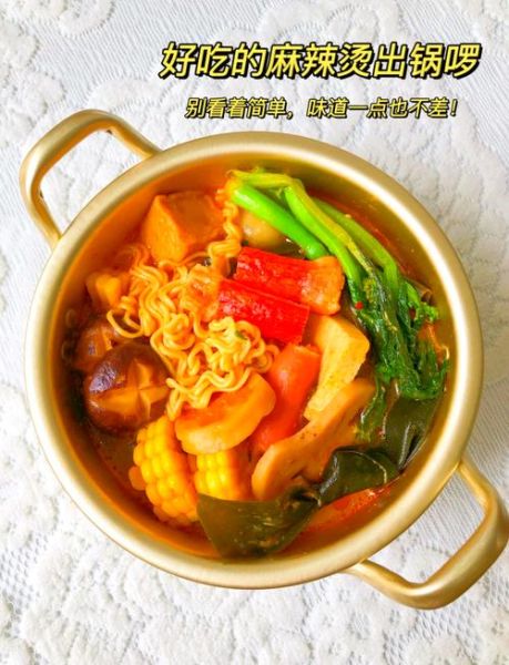 麻赖烫的做法_麻赖烫怎么做才正宗-第1张图片-山城妙识