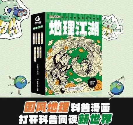 地理小游戏有哪些_如何设计地理知识闯关-第1张图片-山城妙识