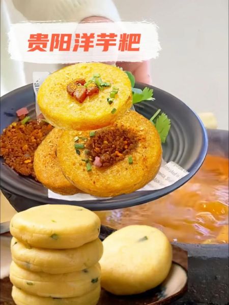 洋芋粑粑怎么做_洋芋粑粑的家常做法-第1张图片-山城妙识