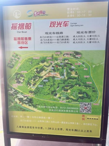 虎丘门票多少钱_虎丘值得去吗-第1张图片-山城妙识