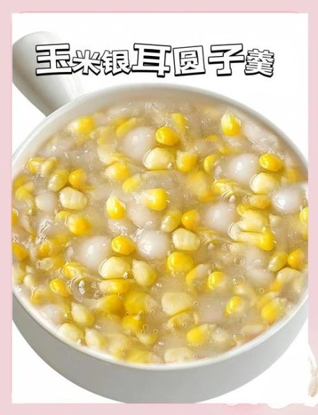 小圆子怎么煮才弹牙_小圆子要煮多久才熟-第3张图片-山城妙识