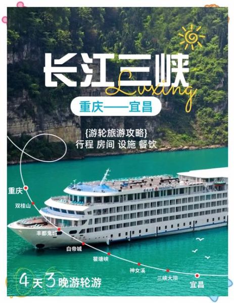 长江沿途景点有哪些_三峡游船怎么选-第2张图片-山城妙识 长江沿途景点有哪些_三峡游船怎么选-第2张图片-山城妙识