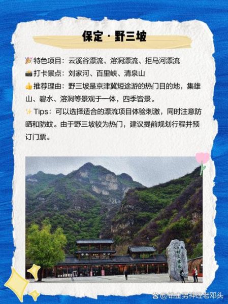 北京周边自驾游路线推荐_北京周边自驾游哪里好玩-第2张图片-山城妙识