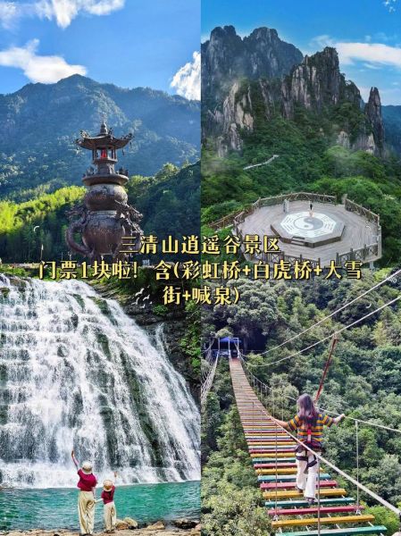 逍遥谷门票多少钱_逍遥谷有什么好玩的-第1张图片-山城妙识 逍遥谷门票多少钱_逍遥谷有什么好玩的-第1张图片-山城妙识