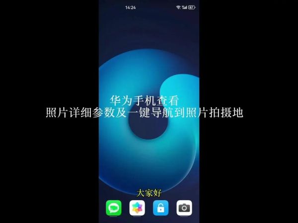 如何通过照片找到拍摄地点_照片定位教程-第2张图片-山城妙识 如何通过照片找到拍摄地点_照片定位教程-第2张图片-山城妙识