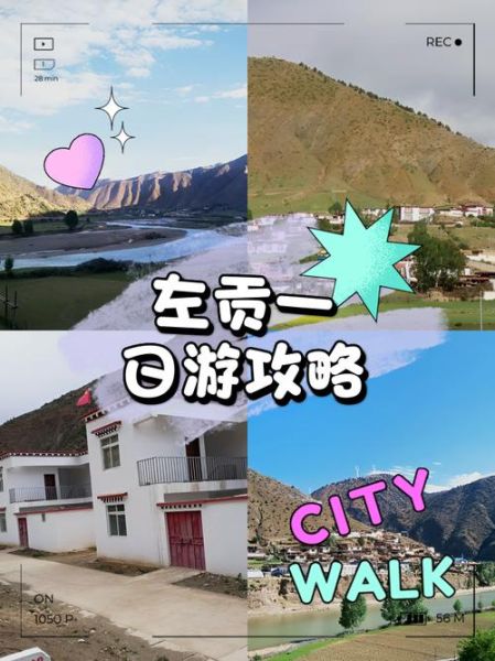 左贡有哪些值得去的景点_左贡旅游最佳时间-第1张图片-山城妙识 左贡有哪些值得去的景点_左贡旅游最佳时间-第1张图片-山城妙识