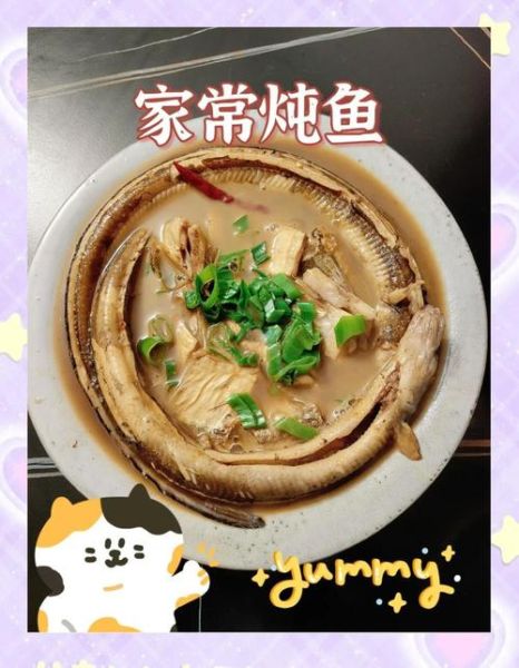 炖海鱼的家常做法_海鱼炖多久才入味-第1张图片-山城妙识 炖海鱼的家常做法_海鱼炖多久才入味-第1张图片-山城妙识