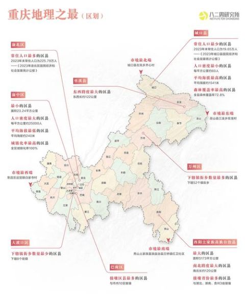 重庆市地理信息中心在哪里_如何获取高精度地图数据-第2张图片-山城妙识