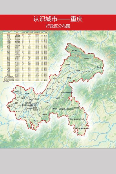重庆市地理信息中心在哪里_如何获取高精度地图数据-第1张图片-山城妙识