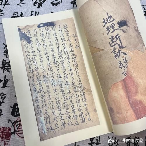 地理旨秘是什么_地理旨秘有哪些未解之谜-第1张图片-山城妙识 地理旨秘是什么_地理旨秘有哪些未解之谜-第1张图片-山城妙识