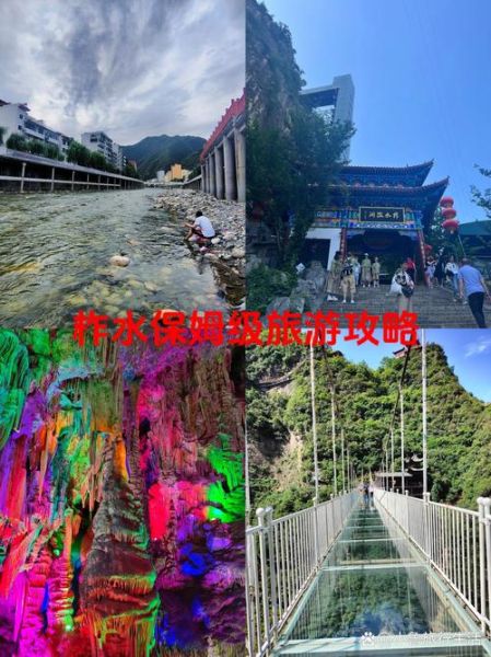 柞水溶洞门票多少钱_柞水溶洞怎么去-第2张图片-山城妙识