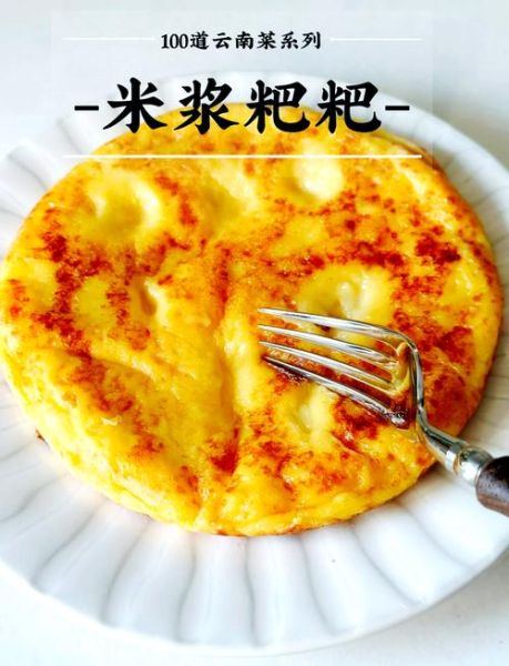 发粑粑的做法_发粑粑怎么做才松软-第2张图片-山城妙识 发粑粑的做法_发粑粑怎么做才松软-第2张图片-山城妙识