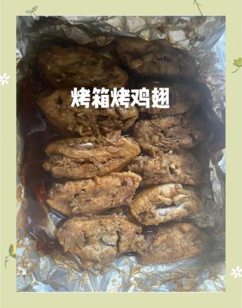 烤箱烤鸡翅怎么做_烤箱预热温度和时间-第3张图片-山城妙识