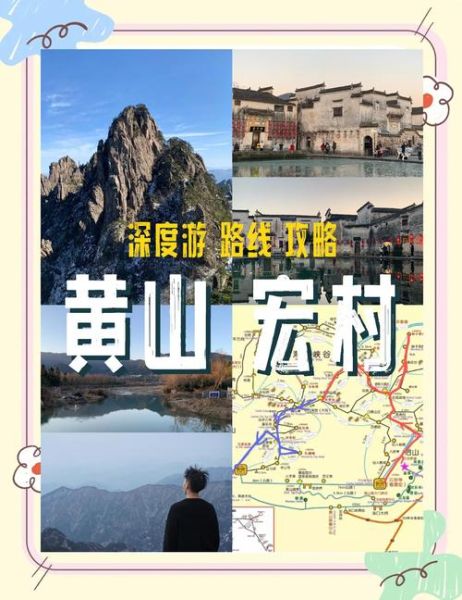 宏村周边景点推荐_宏村一日游最佳路线-第2张图片-山城妙识 宏村周边景点推荐_宏村一日游最佳路线-第2张图片-山城妙识