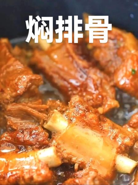 酱焖排骨怎么做才入味_家常做法步骤详解-第1张图片-山城妙识 酱焖排骨怎么做才入味_家常做法步骤详解-第1张图片-山城妙识