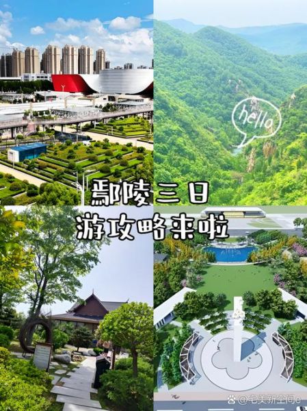 许昌旅游景点有哪些_许昌三日游怎么安排-第2张图片-山城妙识