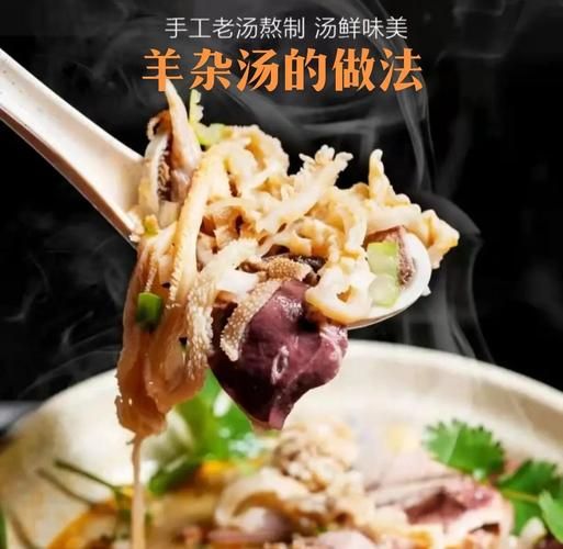 羊杂汤怎么做_羊杂汤正宗做法-第3张图片-山城妙识