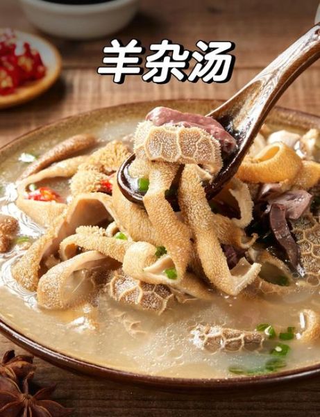 羊杂汤怎么做_羊杂汤正宗做法-第1张图片-山城妙识