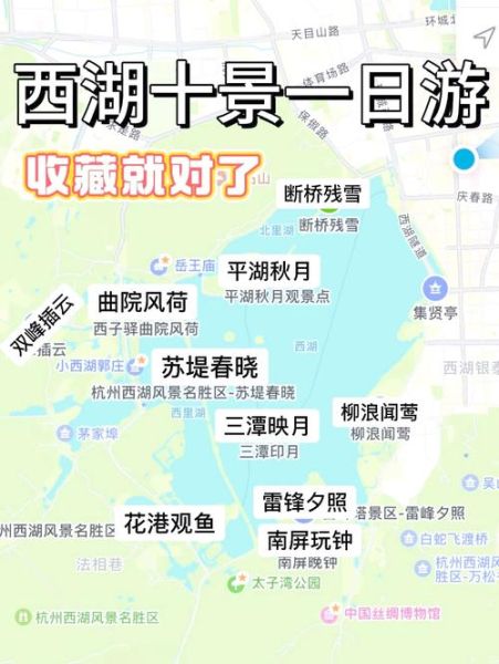 杭州西湖在哪里_西湖具体位置在哪-第3张图片-山城妙识