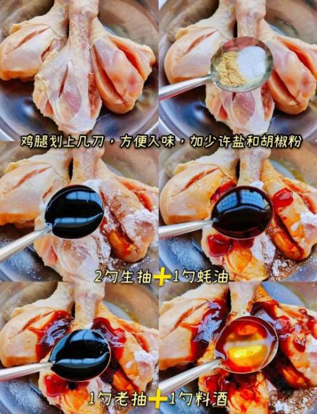 空气炸锅鸡腿怎么做_空气炸锅鸡腿腌制多久-第2张图片-山城妙识 空气炸锅鸡腿怎么做_空气炸锅鸡腿腌制多久-第2张图片-山城妙识