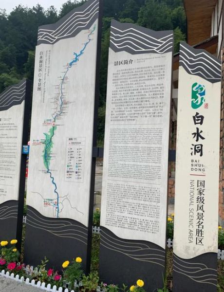 白水景点有哪些_白水一日游最佳路线-第3张图片-山城妙识 白水景点有哪些_白水一日游最佳路线-第3张图片-山城妙识