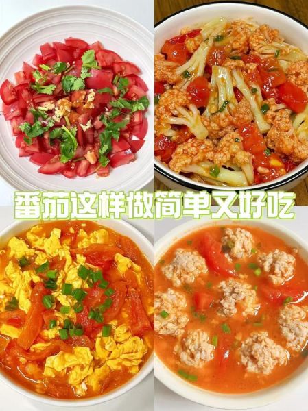 茄子番茄怎么炒好吃_家常做法步骤-第2张图片-山城妙识 茄子番茄怎么炒好吃_家常做法步骤-第2张图片-山城妙识