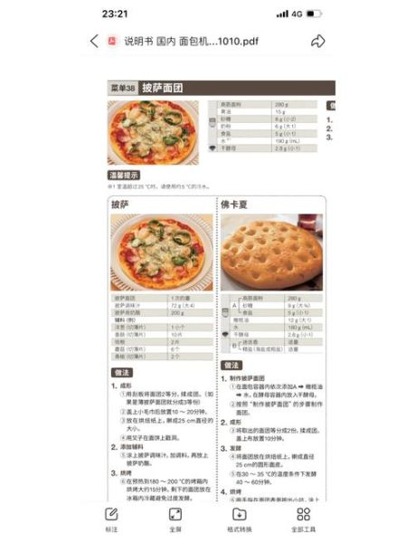 家庭披萨怎么做_烤箱温度和时间怎么调-第1张图片-山城妙识 家庭披萨怎么做_烤箱温度和时间怎么调-第1张图片-山城妙识