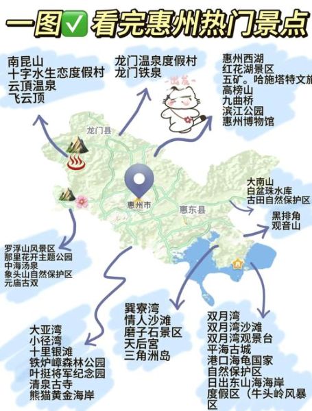 惠州旅游景点有哪些_惠州一日游最佳路线-第1张图片-山城妙识 惠州旅游景点有哪些_惠州一日游最佳路线-第1张图片-山城妙识