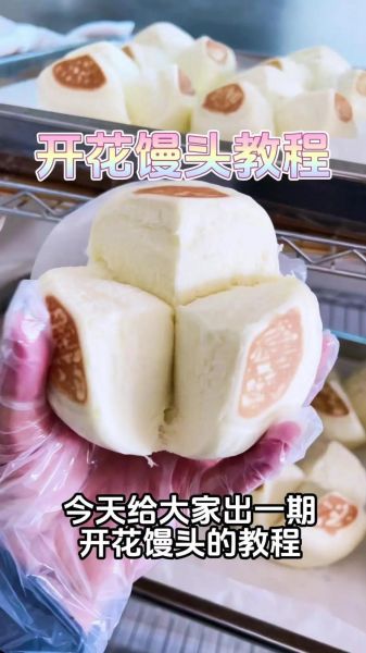 开花馒头怎么做_为什么蒸出来不开花-第1张图片-山城妙识