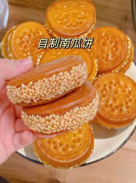 瓜饼的做法_家常瓜饼怎么做才酥脆-第1张图片-山城妙识