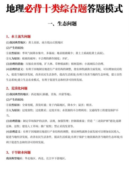 江苏2017高考地理_试题解析与答题技巧-第1张图片-山城妙识 江苏2017高考地理_试题解析与答题技巧-第1张图片-山城妙识