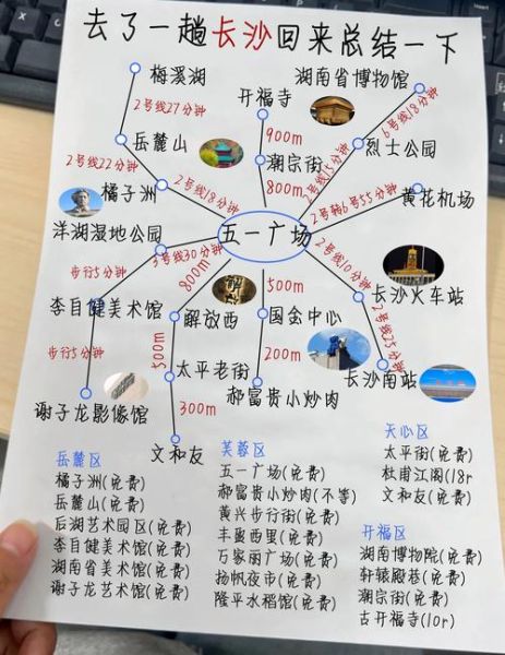 长沙市内必去景点有哪些_长沙一日游怎么安排-第1张图片-山城妙识 长沙市内必去景点有哪些_长沙一日游怎么安排-第1张图片-山城妙识