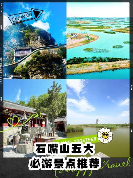 石嘴山旅游景点有哪些_石嘴山一日游最佳路线-第3张图片-山城妙识 石嘴山旅游景点有哪些_石嘴山一日游最佳路线-第3张图片-山城妙识