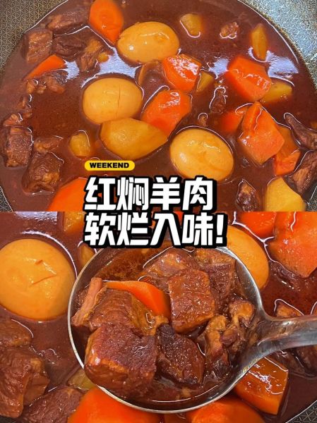 红烧羊肉最简单的做法_红烧羊肉怎么做好吃又嫩-第3张图片-山城妙识 红烧羊肉最简单的做法_红烧羊肉怎么做好吃又嫩-第3张图片-山城妙识