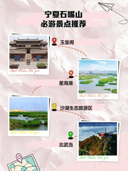 石嘴山旅游景点有哪些_石嘴山一日游最佳路线-第2张图片-山城妙识 石嘴山旅游景点有哪些_石嘴山一日游最佳路线-第2张图片-山城妙识
